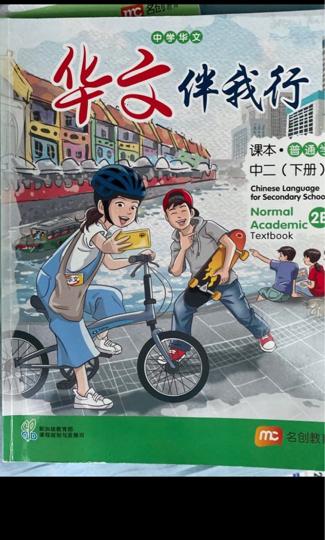 Secondary 2 NA CHINESE & MATH TEXTBOOKS, Hobbies & Toys, Books ...