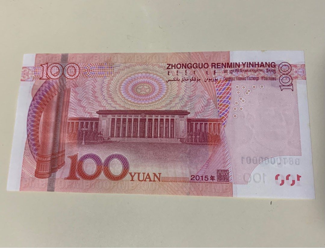 *serial number 1* China 100 yuan banknote, Hobbies & Toys, Memorabilia ...