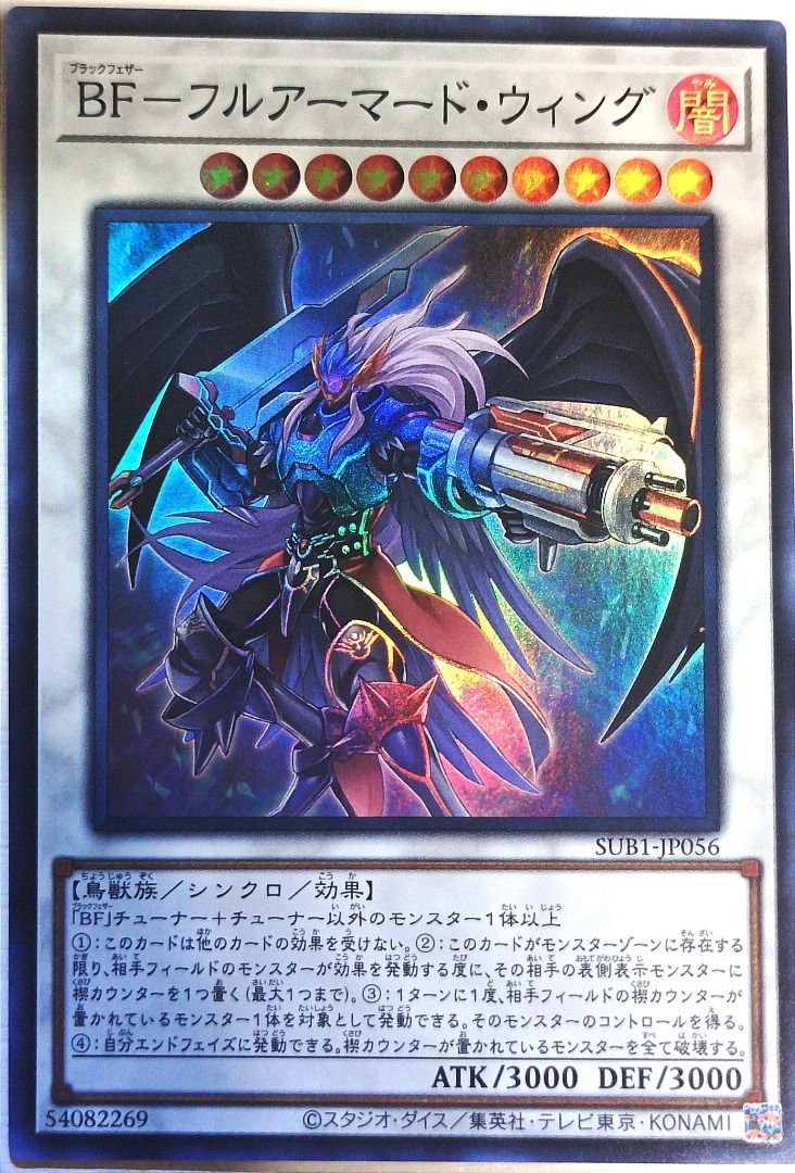 Sr 黑羽-重裝鎧翼鴉/BF－フルアーマード・ウィング/Blackwing Full Armor Master (sub1-jp056), 興趣及遊戲, 玩具 & 遊戲類 - Carousell