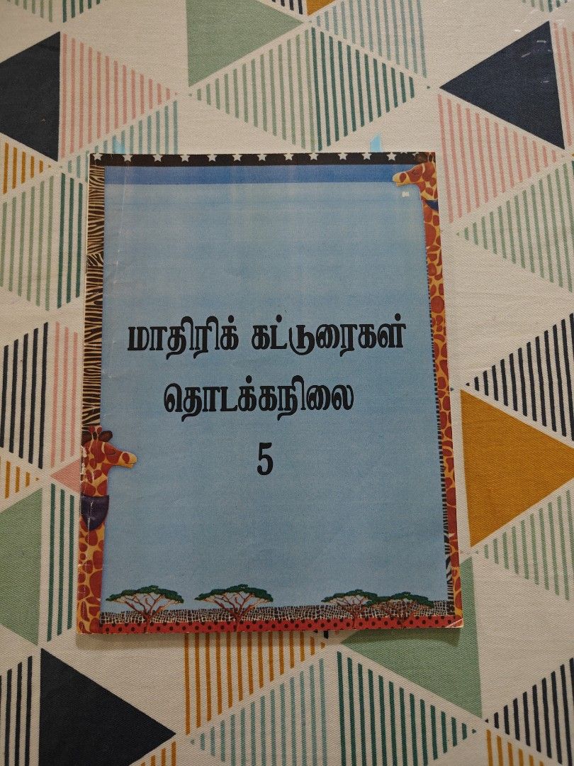 Tamil Compo P5, Hobbies & Toys, Books & Magazines, Children's Books on Carousell