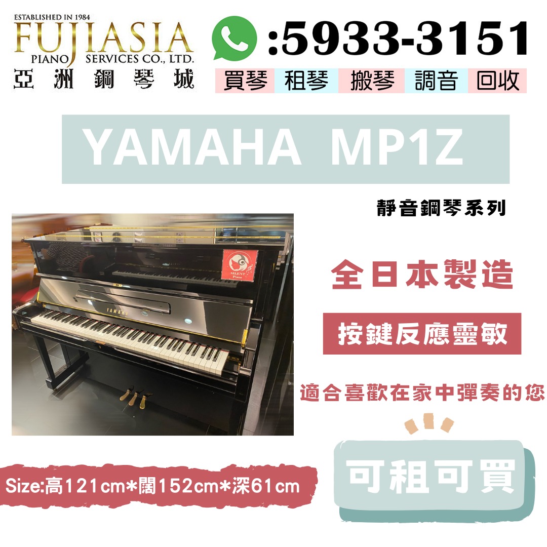 【YAMAHA靜音鋼琴 MP1Z ️ 】, 興趣及遊戲, 音樂、樂器 & 配件, 樂器 - Carousell
