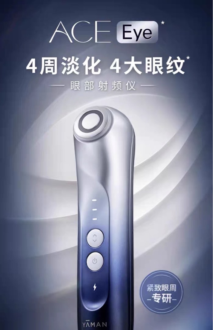 Yaman雅萌ACE EYE RF射頻機 YA-MAN, 美容＆個人護理, 健康及美容 - 眼部護理 - Carousell