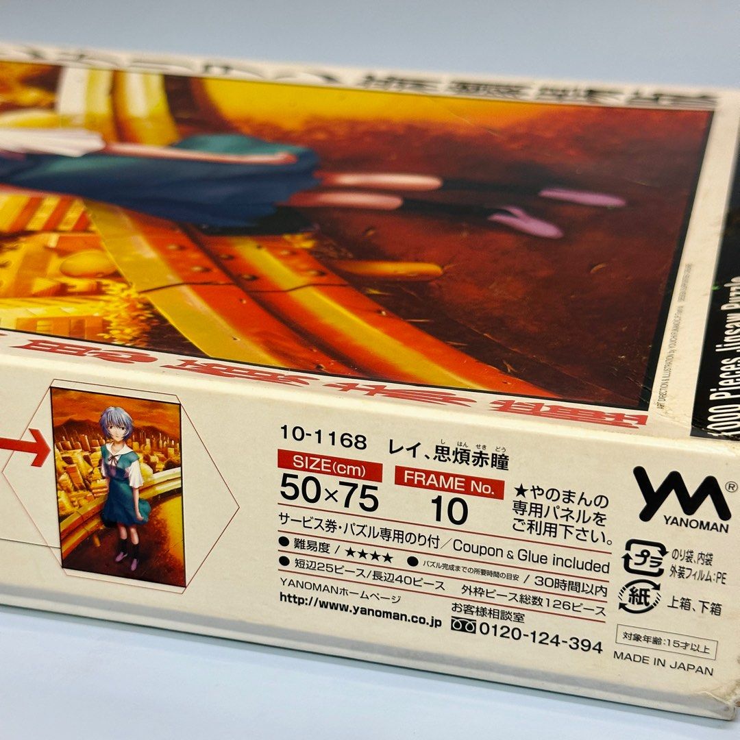 Yanoman Evangelion Rei Ayanami Jigsaw Puzzle 1000 pieces 50x75cm (box w ...