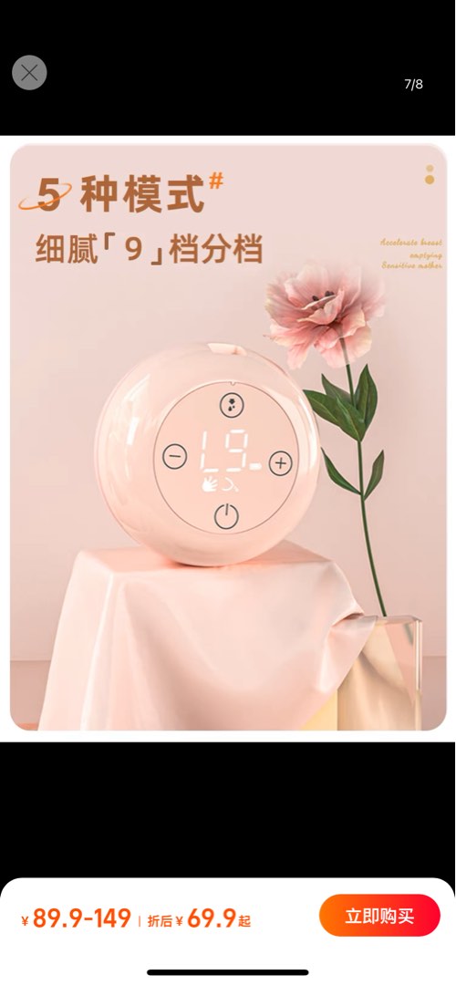 1 X bebebao breast pump wireless, Babies & Kids, Nursing & Feeding ...