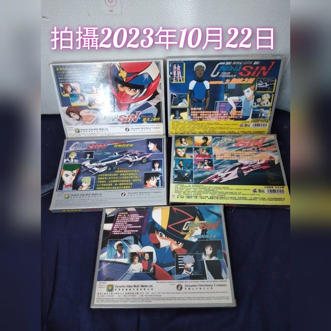 G32 : VCD 絕版 日本卡通影碟一套5盒 【高智能方程式cyber formula sin GPX新世紀】日語原音 中文字幕 日本正式 ...