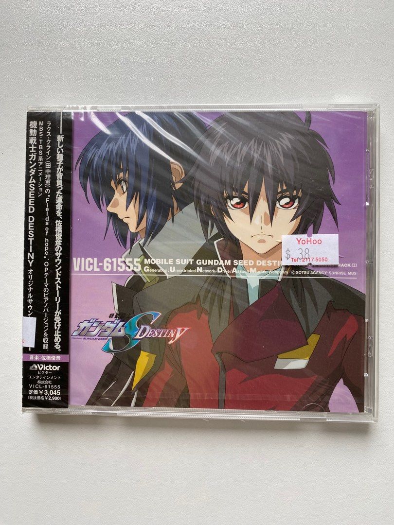 全新未開 日版 Gundam Seed Destiny Original Soundtrack I 機動戰士高達 特種命運原聲 CD, 興趣及遊戲, 音樂、樂器 & 配件, 音樂與媒體 ...