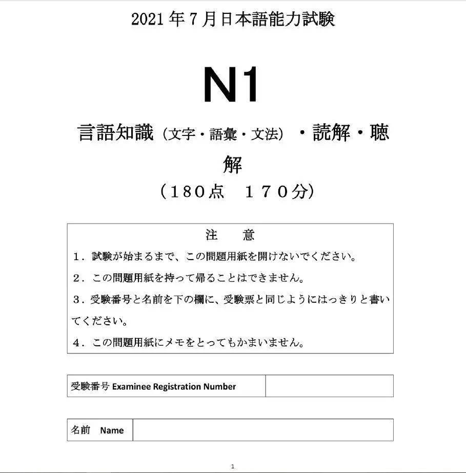日本語 JLPT past paper 16 set, 興趣及遊戲, 書本 & 文具, 教科書 - Carousell