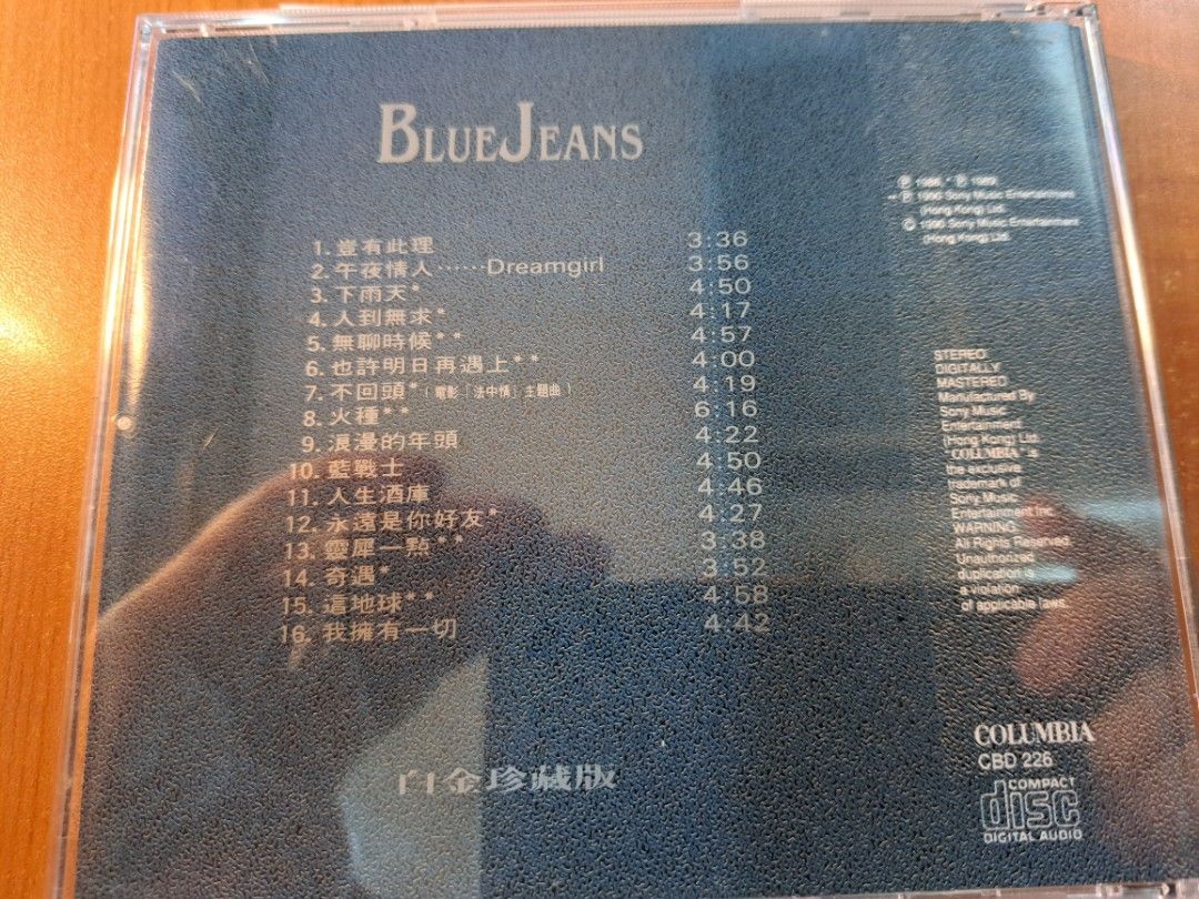 Blue Jeans CD 白金珍藏版 精選 下雨天 豈有此理 原裝舊sony 7粒星版 [非近期復刻], 音響器材, 其他音響配件及設備 - Carousell