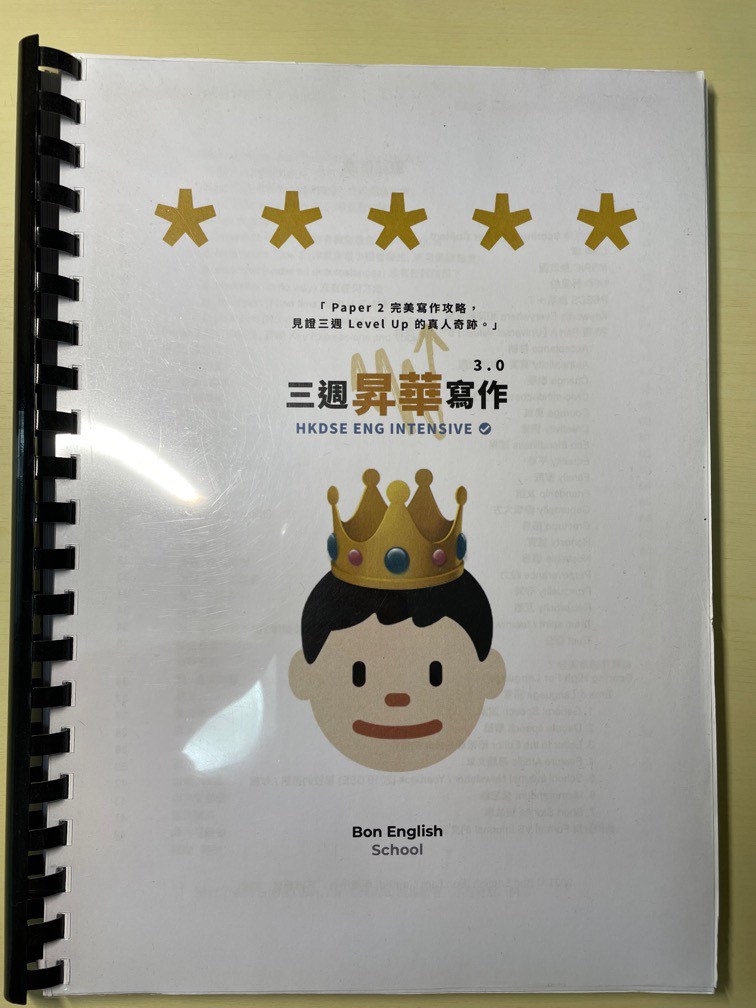 Bon Lam paper 2 notes, 興趣及遊戲, 書本 & 文具, 書本及雜誌 - 補充練習 - Carousell