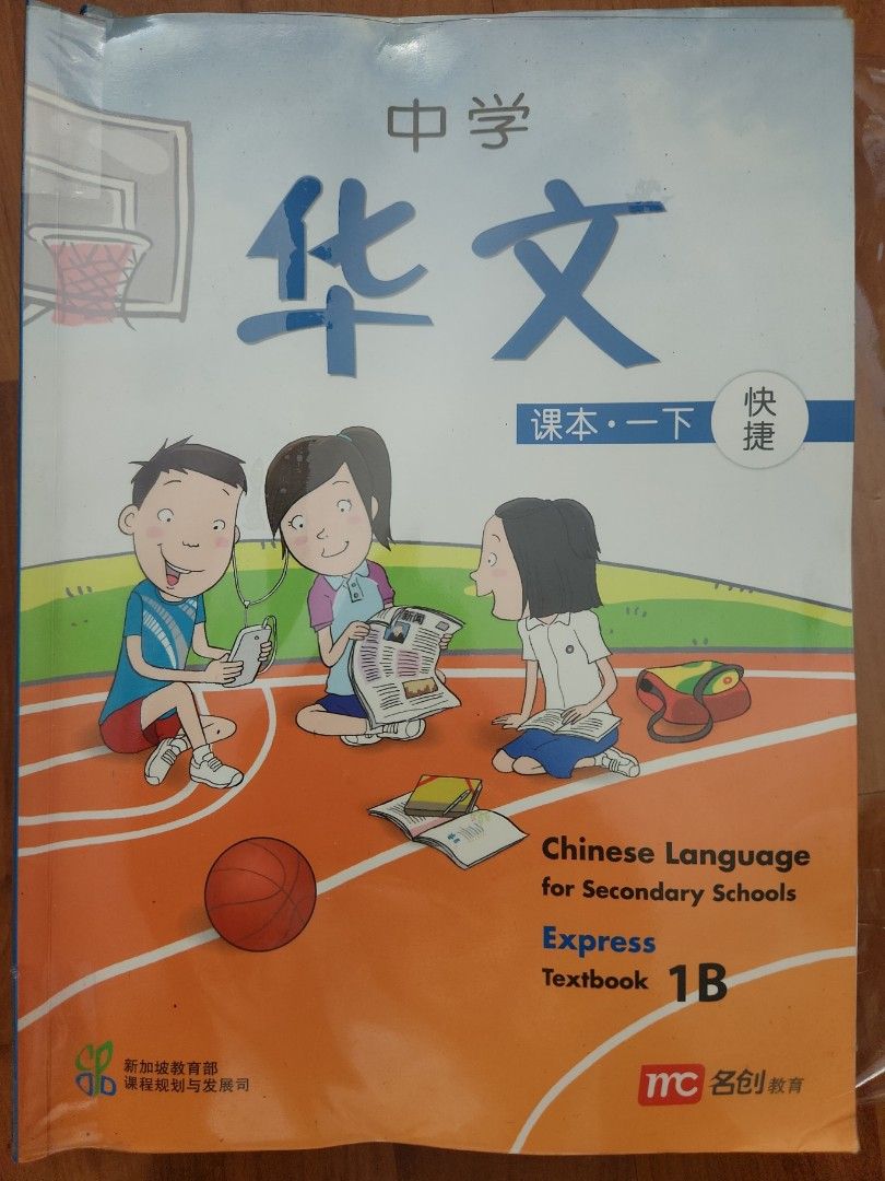 Chinese Language textbook, Hobbies & Toys, Books & Magazines, Textbooks ...