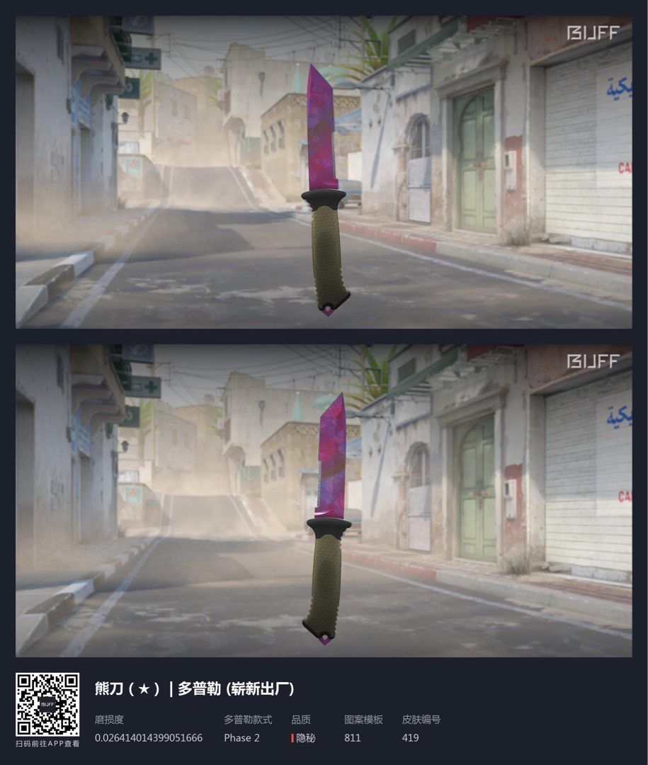 CS2 Ursus Doppler knife P2, Video Gaming, Gaming Accessories, In-Game ...