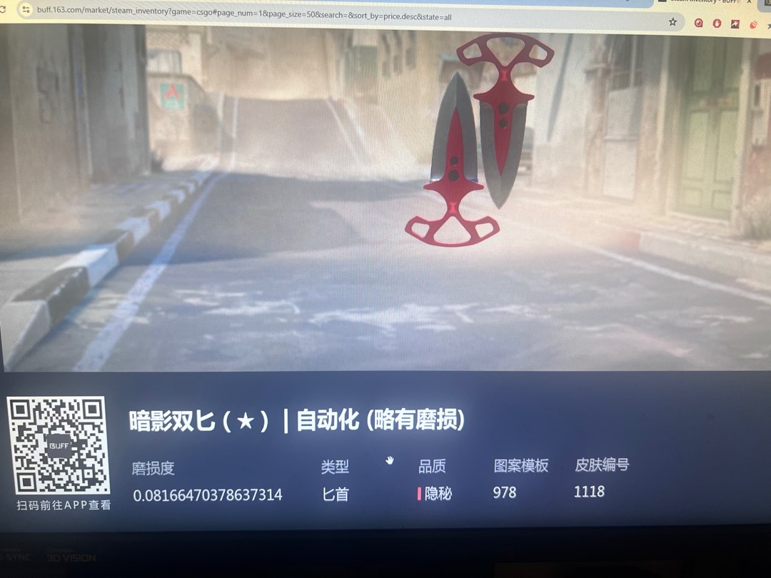 Csgo/CS2 shadow daggers autotronic mw, Video Gaming, Gaming Accessories ...