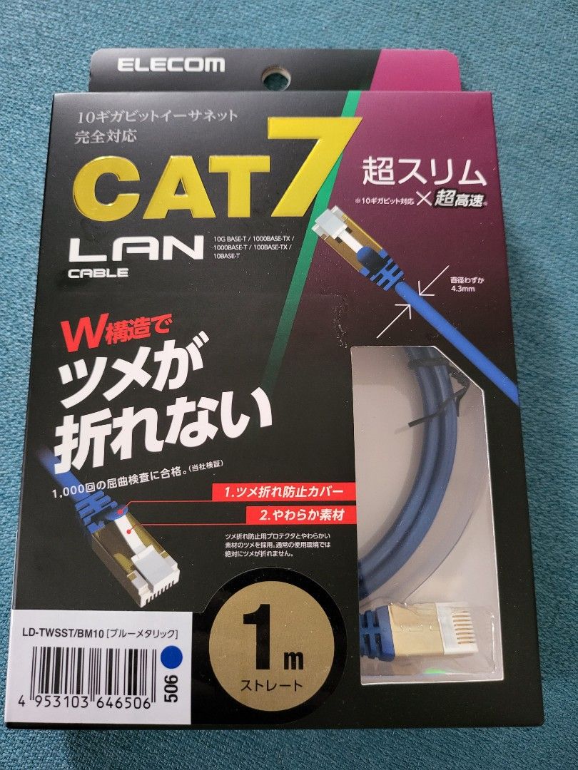 Lan Cable Mobile Phones And Gadgets Mobile And Gadget Accessories Chargers And Cables On Carousell