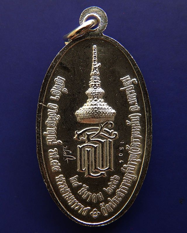 Lp phaw wat rong man be 2556 silver green long-ya, Hobbies & Toys ...