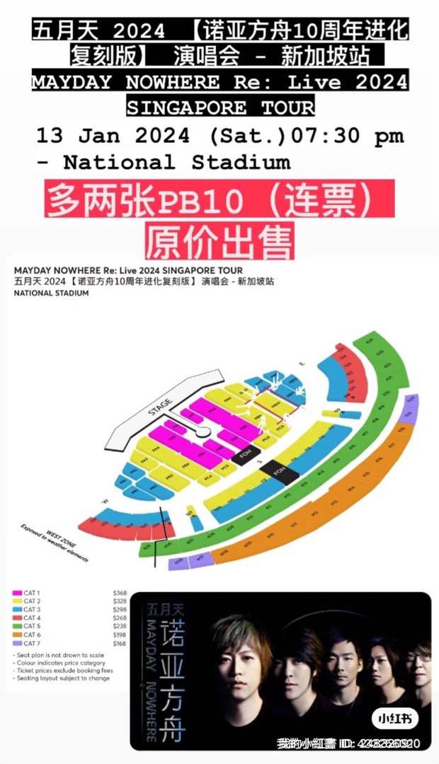 MayDay Concert, Tickets & Vouchers, Event Tickets on Carousell