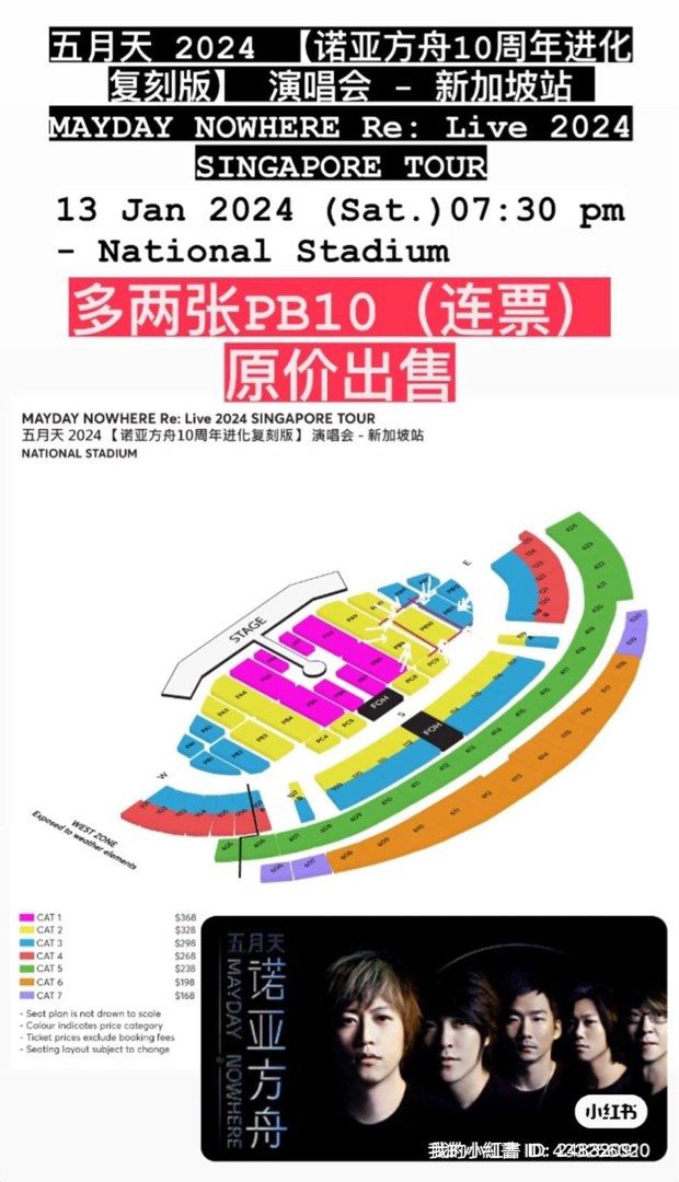 MayDay Concert, Tickets & Vouchers, Event Tickets on Carousell