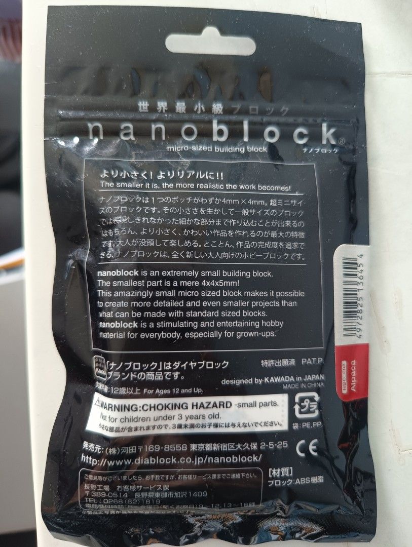 Nanoblock original, Hobbies & Toys, Toys & Games on Carousell