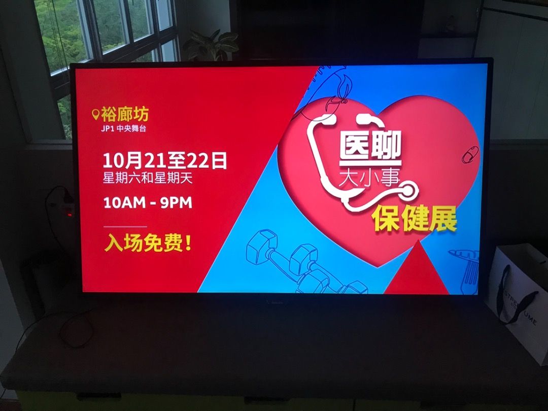 PHILIPS 55” ULTRA HD LED TV (NOT SMART TV), TV & Home Appliances, TV ...