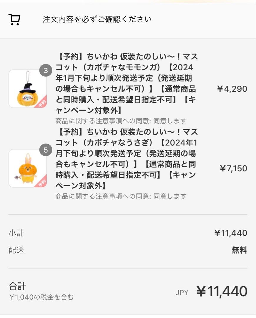 [PO Sharing] Chiikawa Pumpkin plushie Usagi Momonga, Hobbies & Toys ...