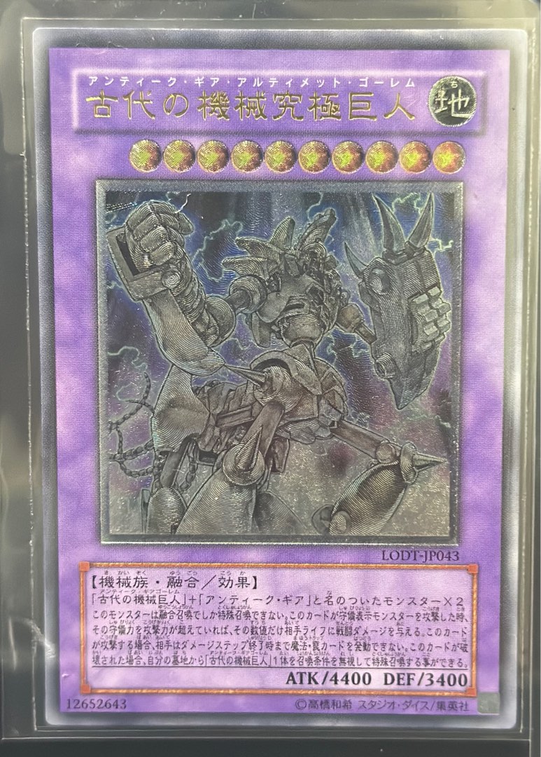 Yu Gi Oh LODT-JP043 Ultimate Ancient Gear Golem (Ultimate Rare), Hobbies & Toys, Memorabilia ...