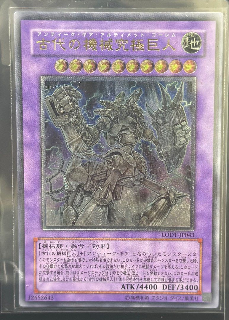 Yu Gi Oh LODT-JP043 Ultimate Ancient Gear Golem (Ultimate Rare), Hobbies & Toys, Memorabilia ...