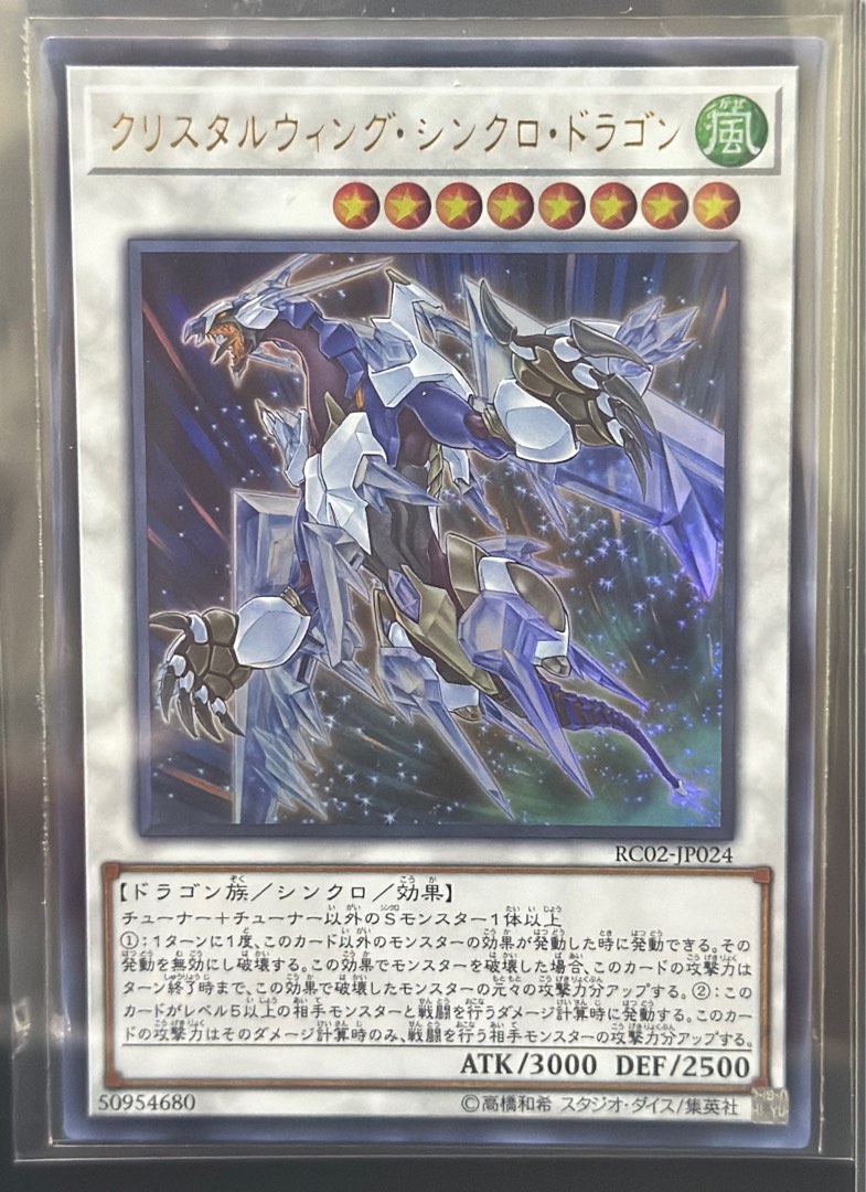Yu Gi Oh RC02-JP024 Crystal Wing Synchro Dragon (Ultra), Hobbies & Toys, Toys & Games on Carousell