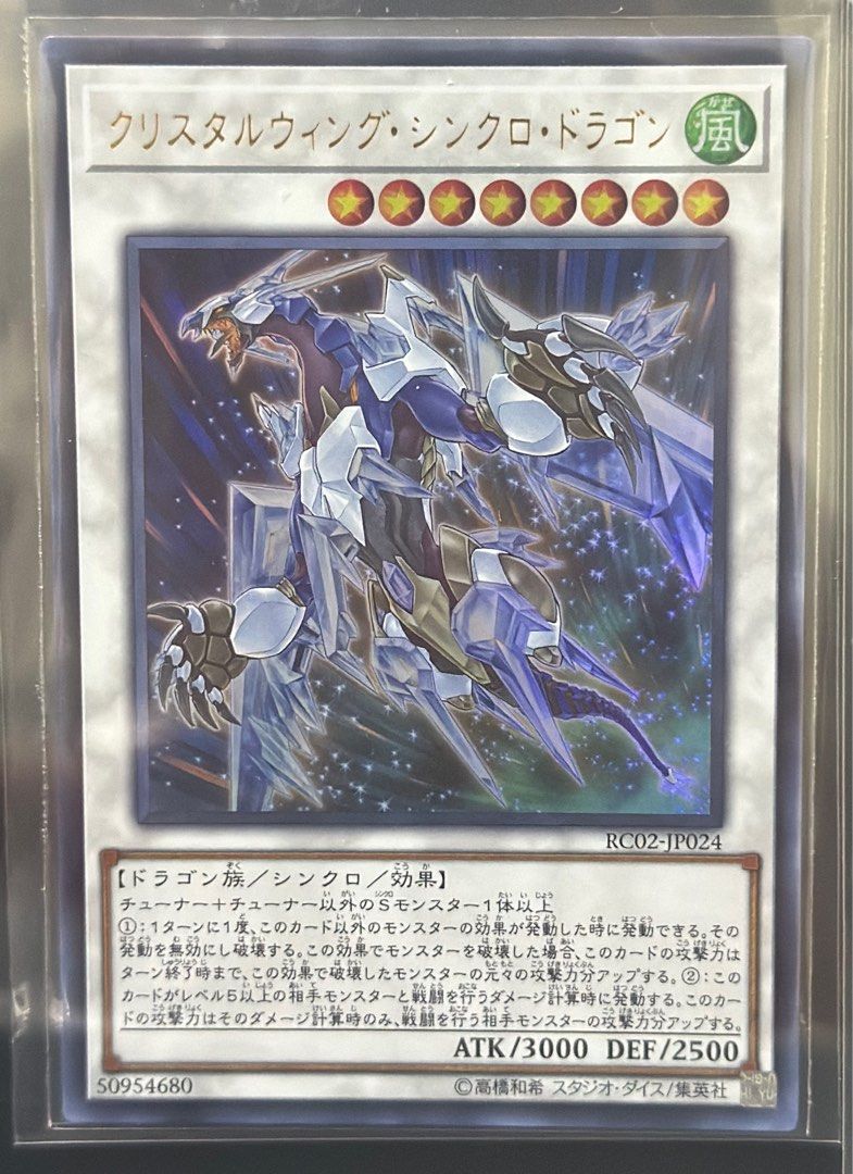 Yu Gi Oh RC02-JP024 Crystal Wing Synchro Dragon (Ultra), Hobbies & Toys, Toys & Games on Carousell