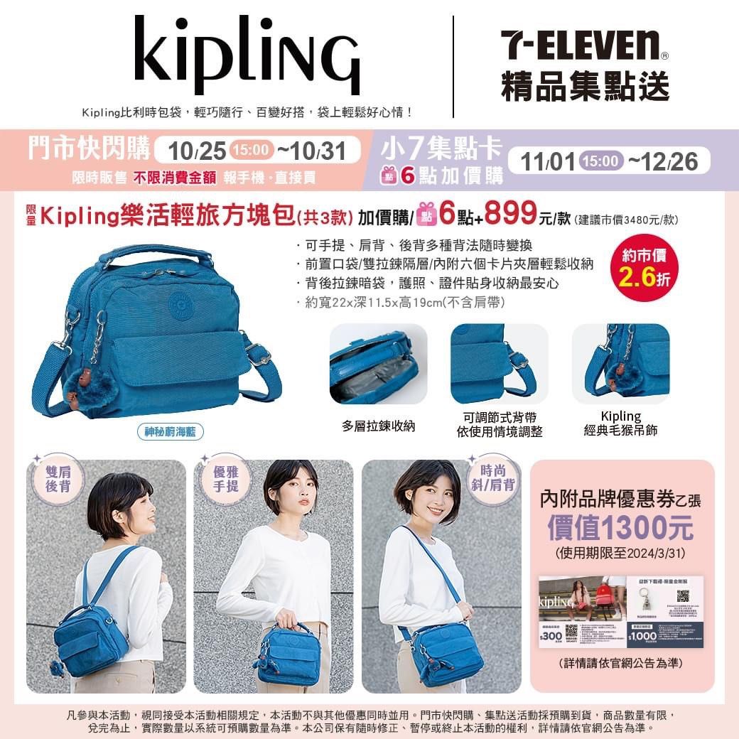 7-11 TAIWAN x KIPLING BAG COLLECTION, Women's Fashion, Bags & Wallets, Cross-body Bags on Carousell