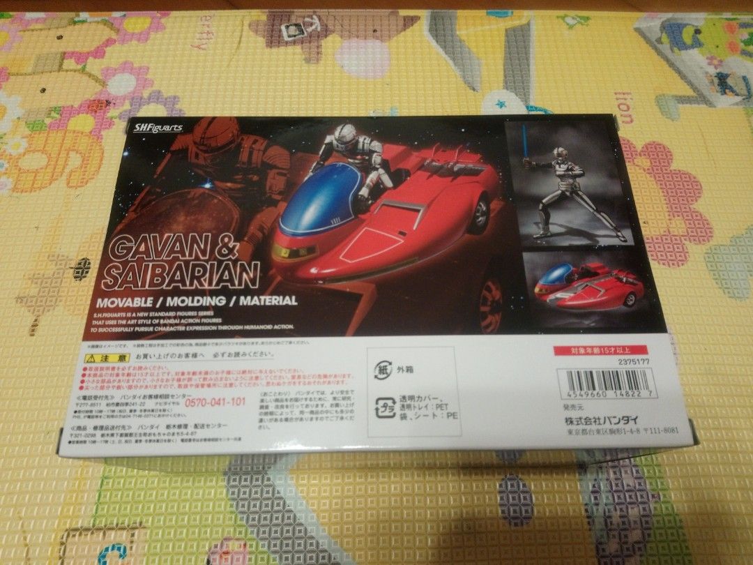 全新 BANDAI TAMASHII 魂商店 SHF GAVAN & SAIBARIAN 宇宙刑事 卡邦 連 電單車 [日版], 興趣及遊戲 ...