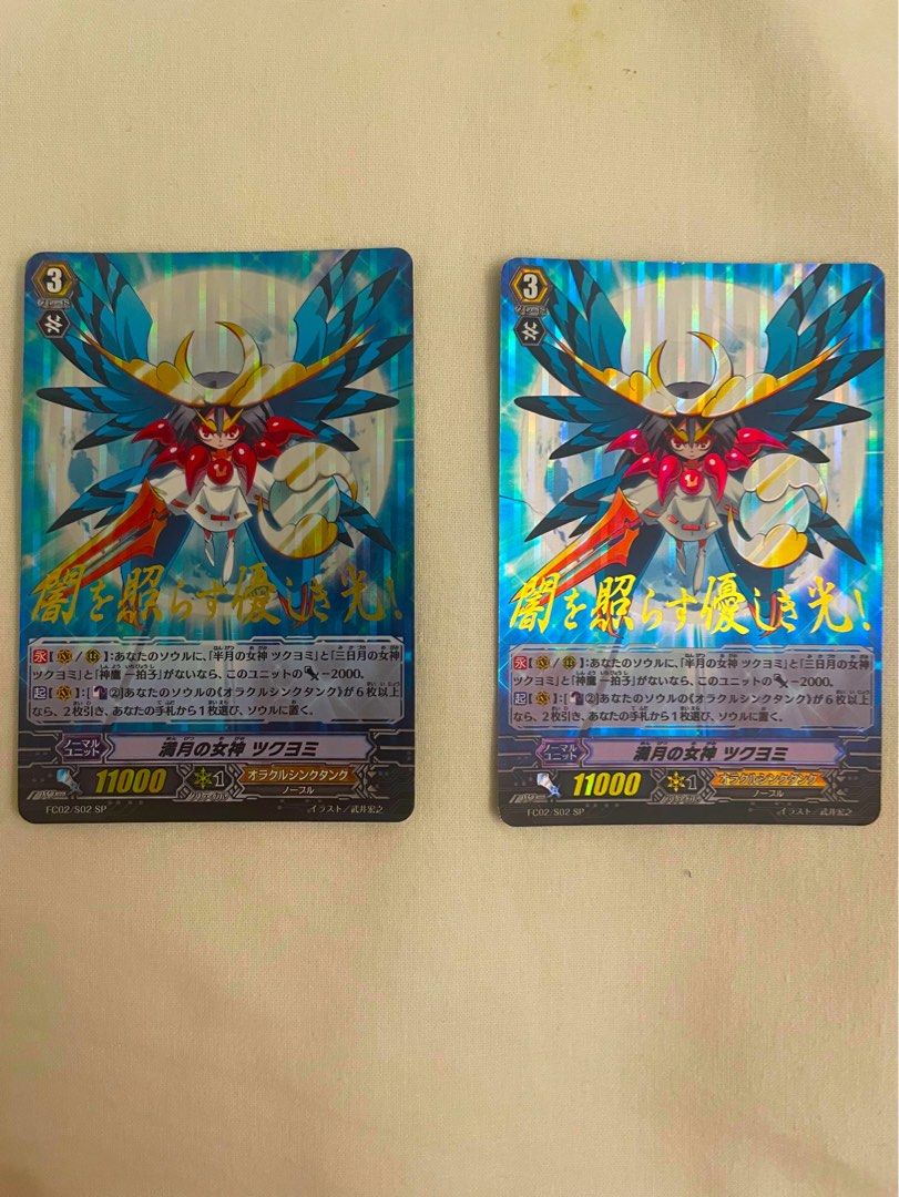Cardfight Vanguard FC02 Tsukuyomi Full Moon SP *HOT STAMP*, Hobbies ...