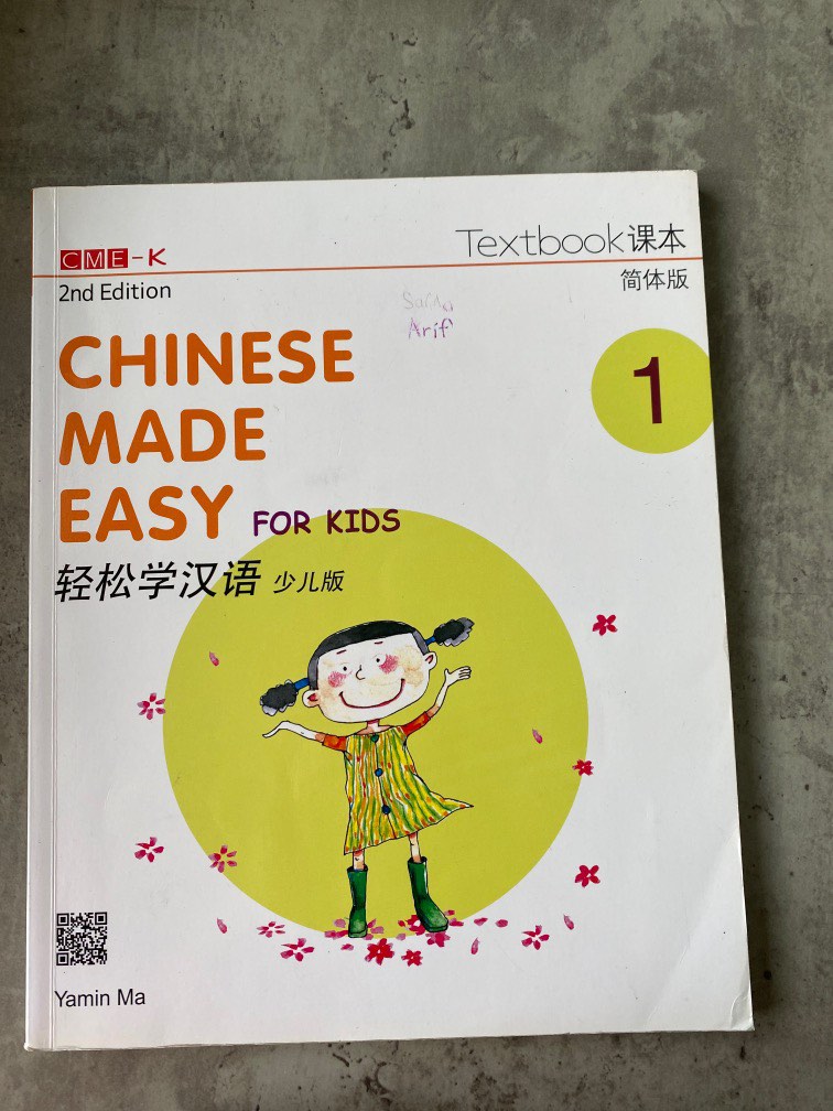 Chinese made easy for kids 1 CME-K textbook, Hobbies & Toys, Books ...
