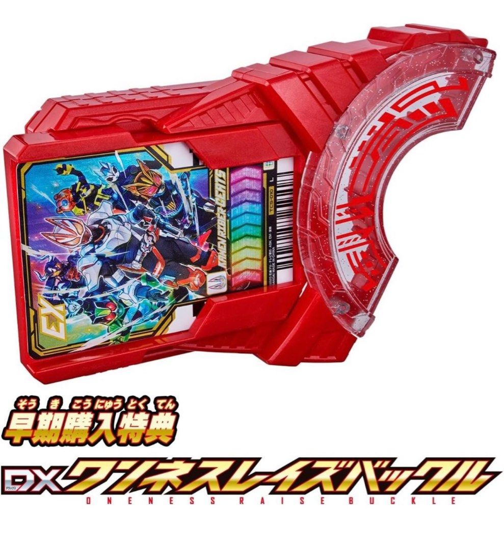 geats oneness kamen rider geats, Hobbies & Toys, Toys & Games on Carousell geats oneness kamen rider geats, Hobbies & Toys, Toys & Games on Carousell