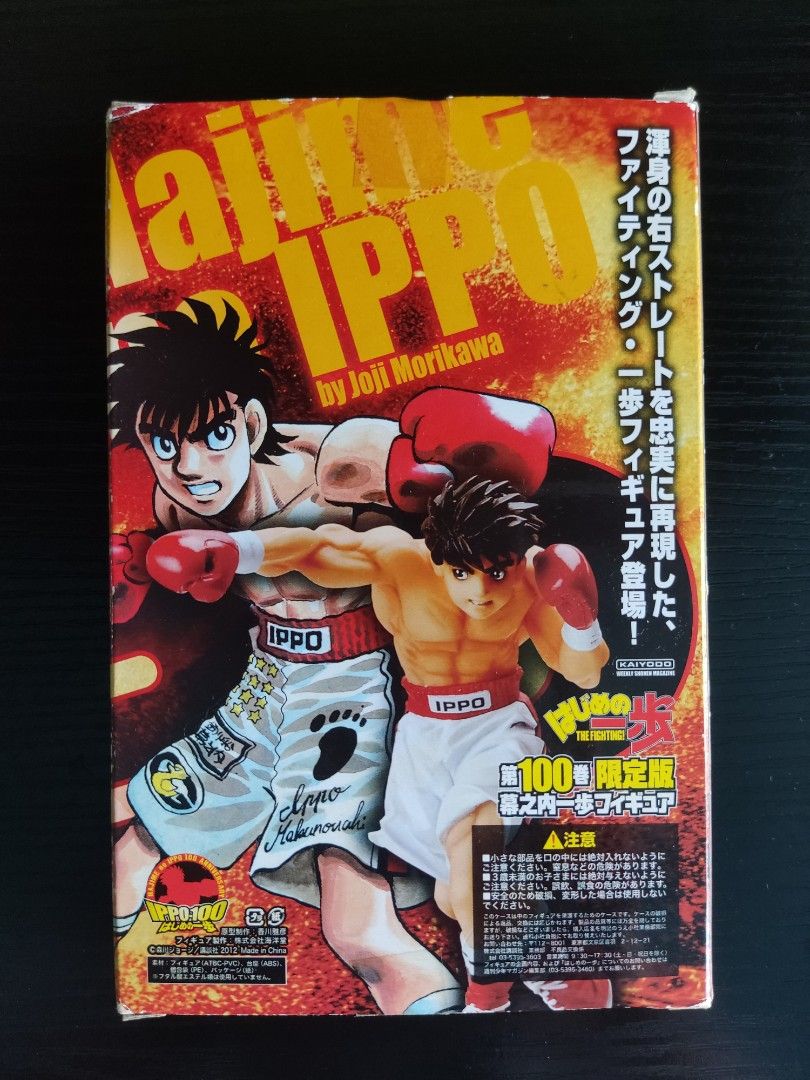 Hajime no Ippo : The Fighting Makunouchi Ippo - Limited Edition Figure ...