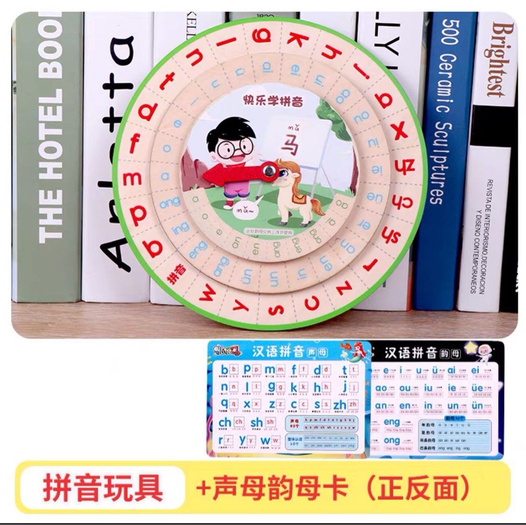 Han yu pin yin disc, Everything Else on Carousell