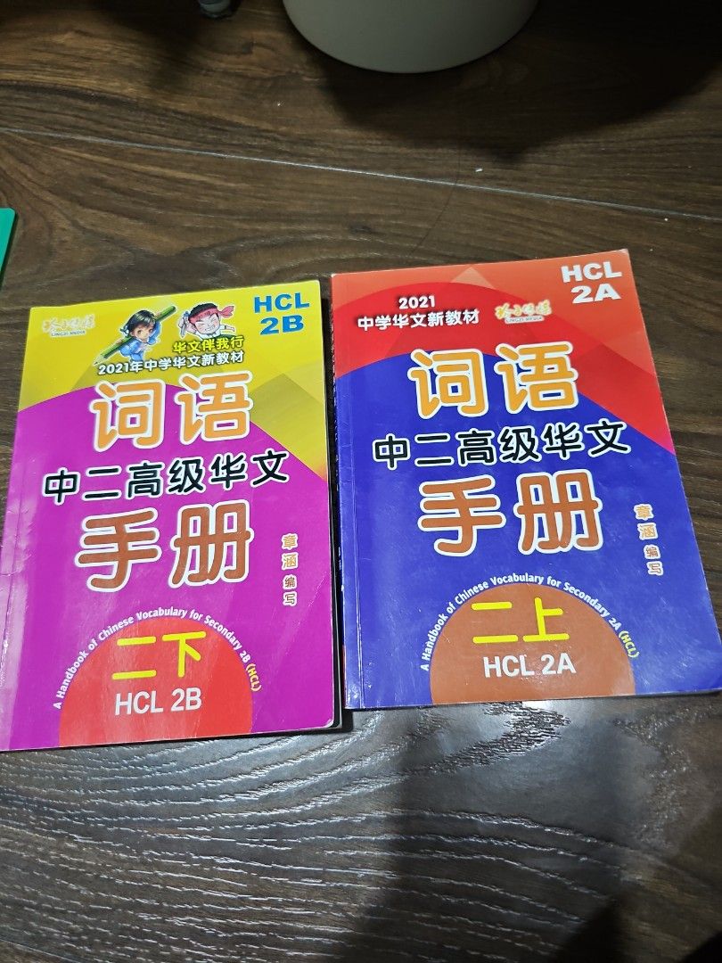 Handbook of Chinese vocabulary sec 2a & 2b, Hobbies & Toys, Books & Magazines, Assessment Books ...