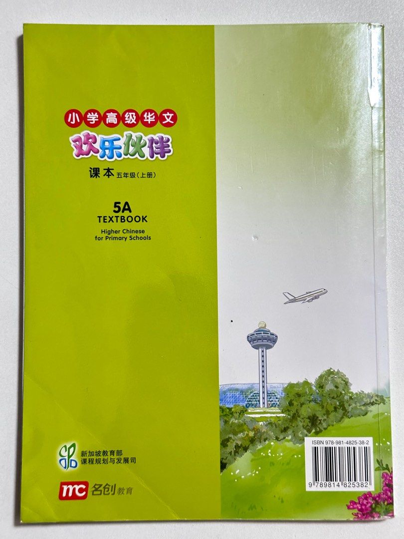 Higher Chinese Textbook Primary 5A & 5B, Hobbies & Toys, Books ...