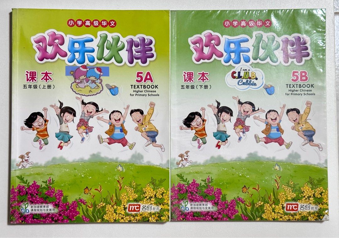 Higher Chinese Textbook Primary 5A & 5B, Hobbies & Toys, Books ...