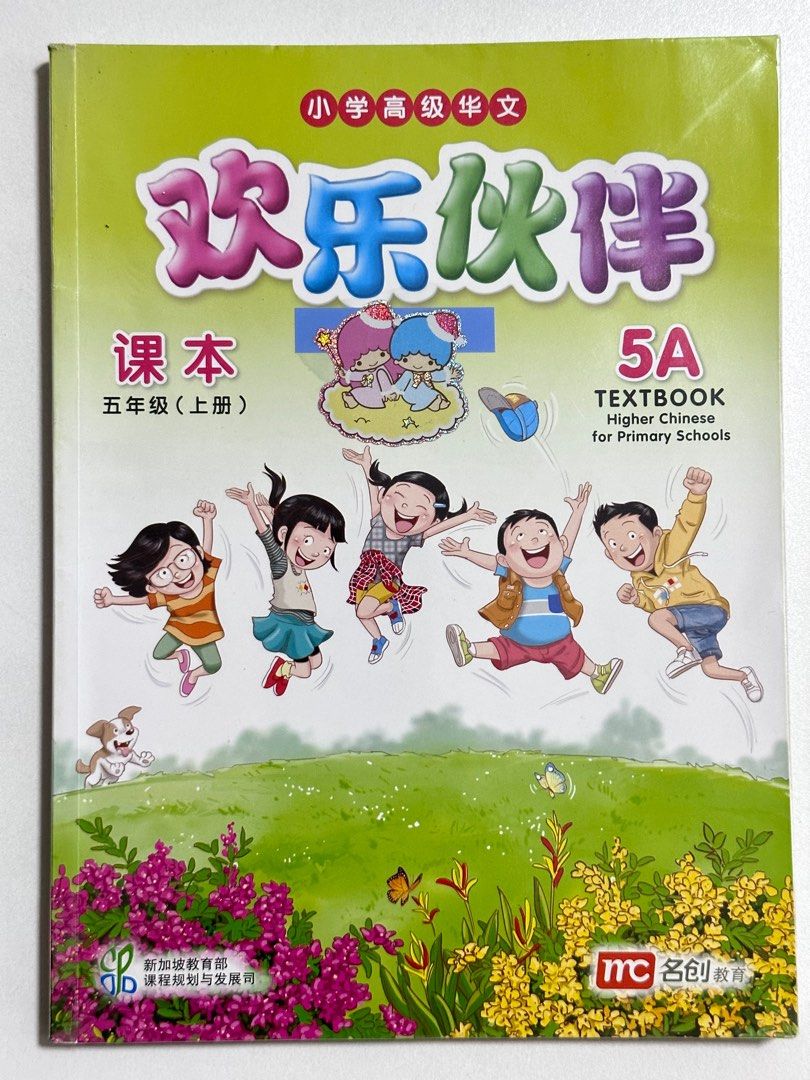 Higher Chinese Textbook Primary 5A & 5B, Hobbies & Toys, Books ...