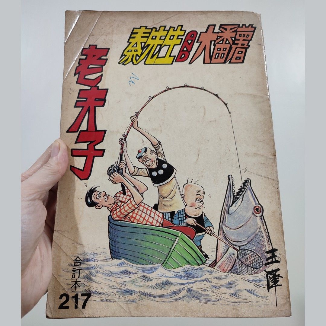 Lao Fu Zi Chinese Comics Old Master Q Magazine Pre-Loved Original ...