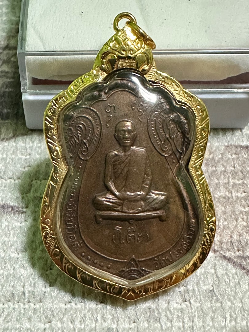 Lp Toh Rian Sema 2517, Hobbies & Toys, Memorabilia & Collectibles ...