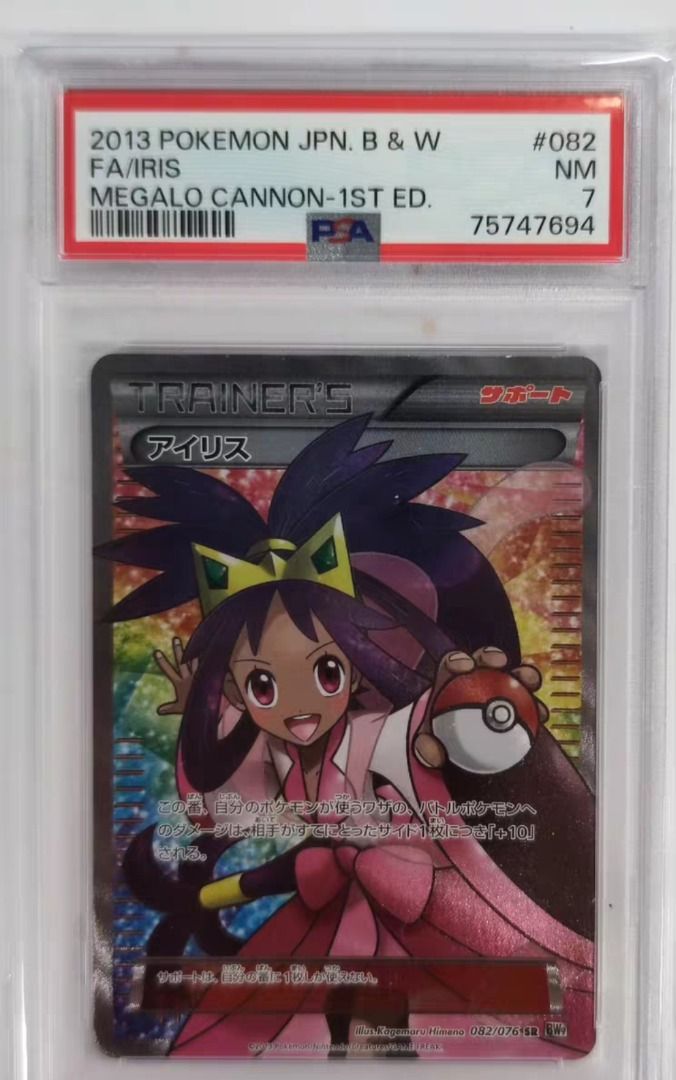 Pokemon cards - PSA 7 Iris, Hobbies & Toys, Toys & Games on Carousell