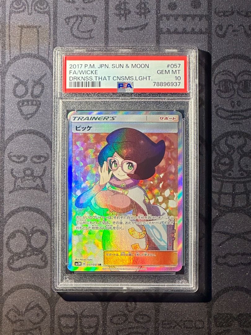 [PSA 10] Wicke SM3N Darkness that Consumes Light 057/051 SR JPN Pokemon Card Game PTCG, Hobbies ...