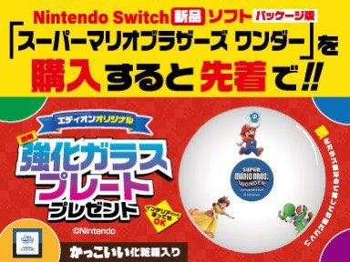 Super Mario Bros Wonder (Japan Import) with exclusive pre order bonus ...