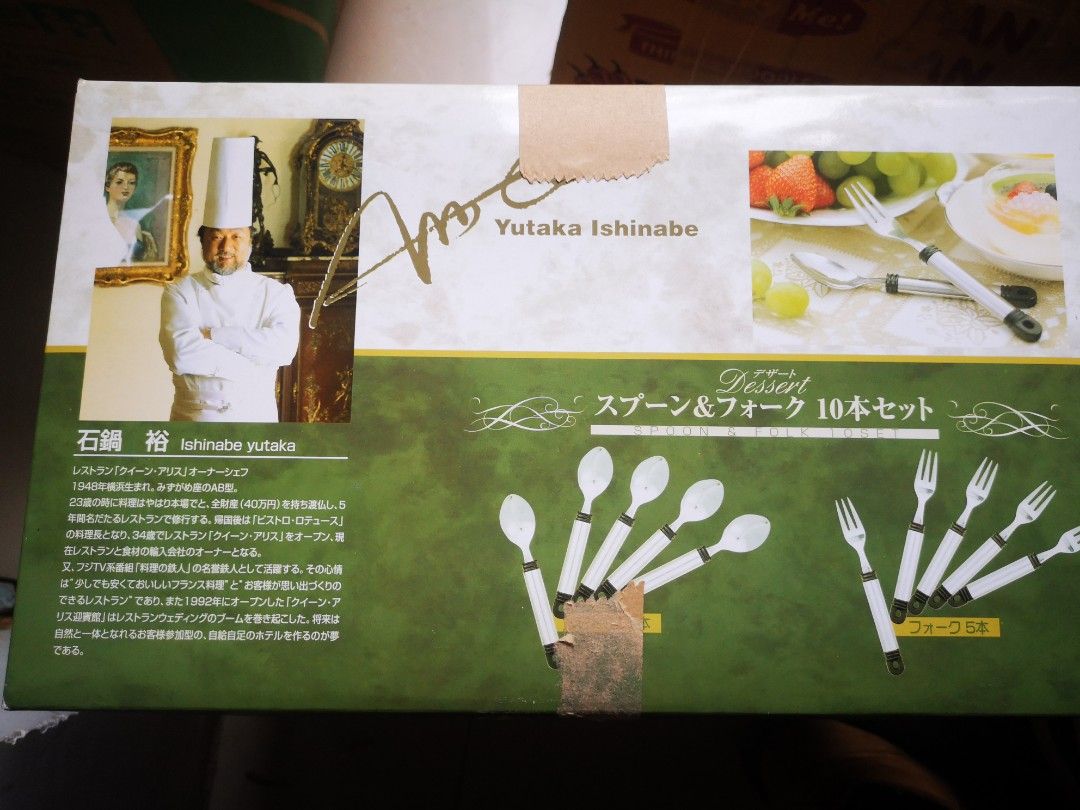 Yutaka ishinabe desert sets, Furniture & Home Living, Kitchenware ...