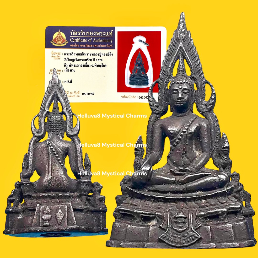 2520 LP Toh, Sood, Pae, Kruba Saithong LP Thong Pling 125 Masters Mass Ceremony Phra Phuttha ...