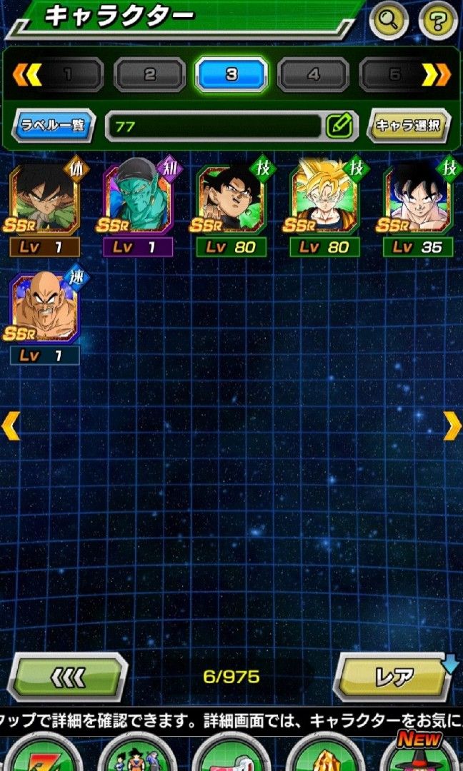 dokkan battle Japanese server Android, Hobbies & Toys, Toys & Games on ...