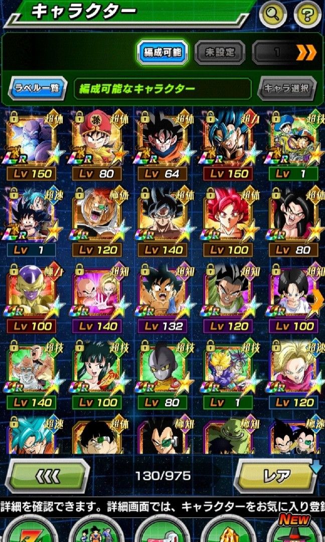 dokkan battle Japanese server Android, Hobbies & Toys, Toys & Games on ...