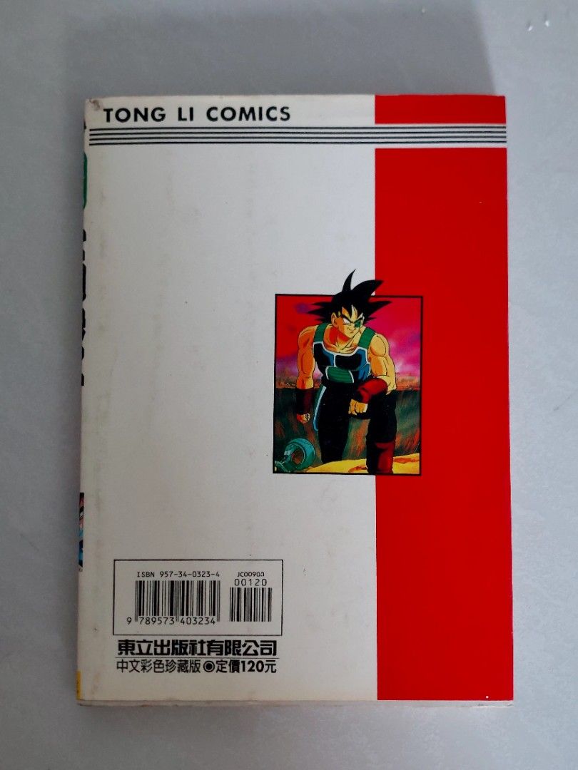 Dragon Ball Z Comics Raditz Great Saiyaman Bardock Frieza Freeza Saga ...