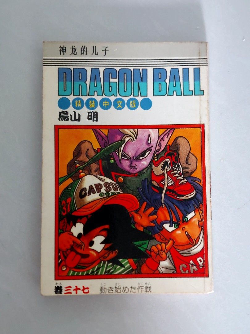 Dragon Ball Z Comics Raditz Great Saiyaman Bardock Frieza Freeza Saga ...