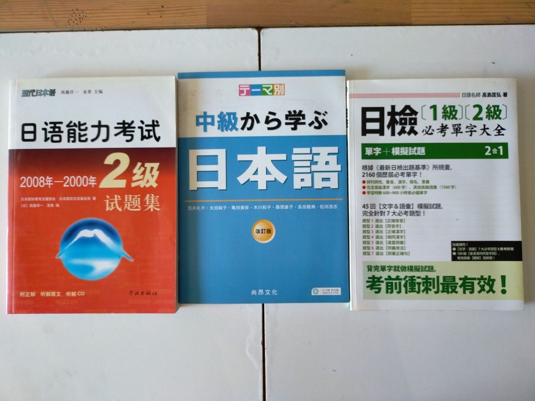 Japanese language textbooks, Hobbies & Toys, Books & Magazines ...